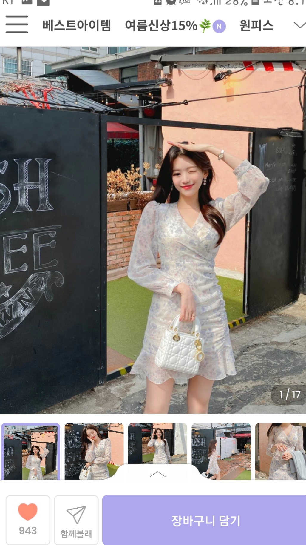 아뜨랑스 - 이벤트