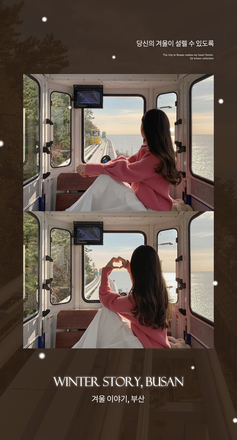 20대, 30대 여성 대표쇼핑몰 아뜨랑스