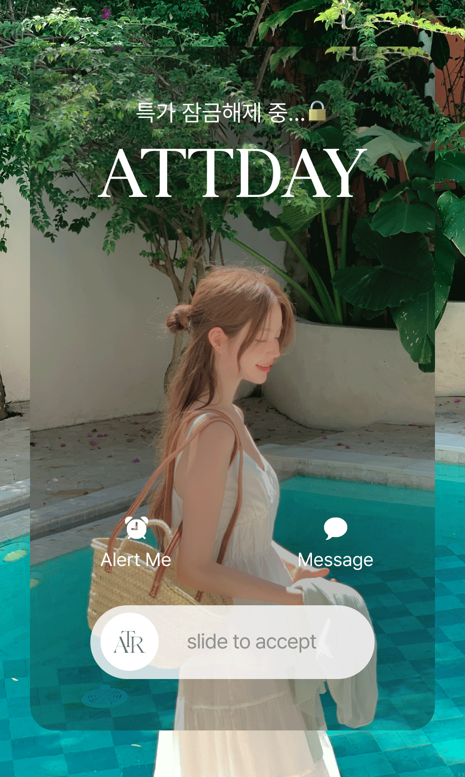 20대, 30대 여성 대표쇼핑몰 아뜨랑스